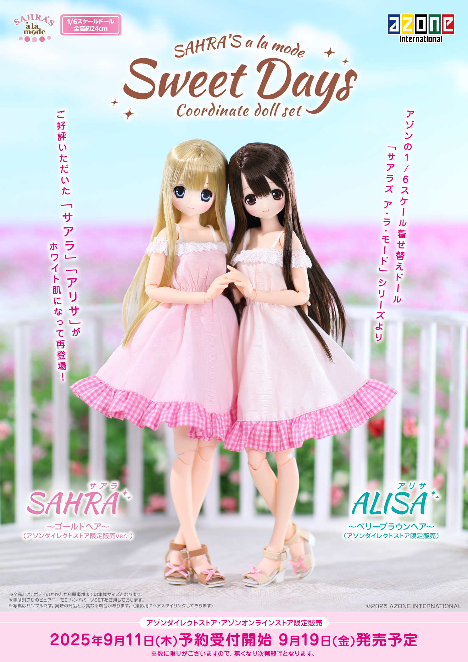 サアラズ ア･ラ･モード「SAHRA(サアラ)/Sweet Days コーディネイトドールset」「ALISA(アリサ)/Sweet Days ...